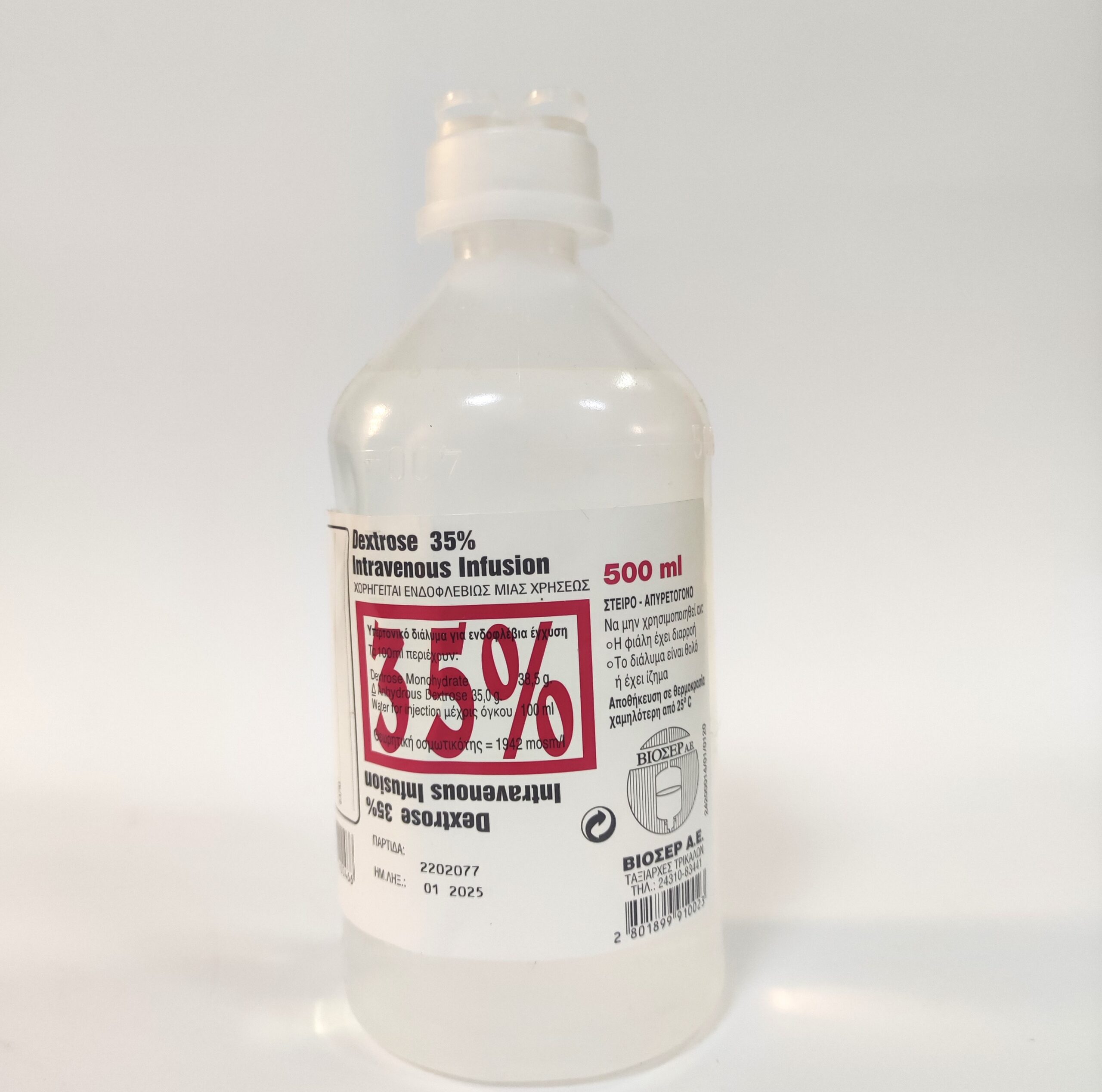 Dextrose 35% διάλυμα (500ml) – Lazos Medical
